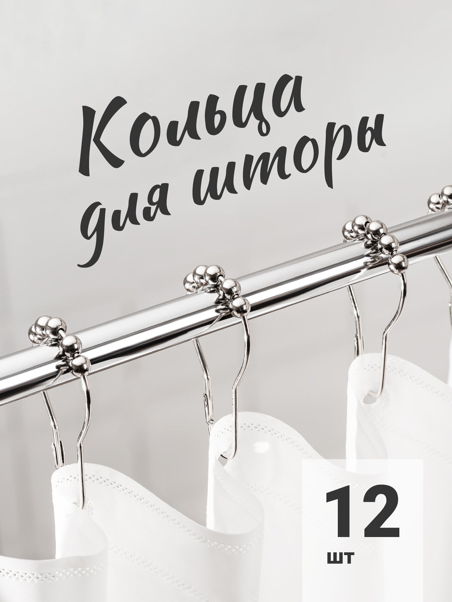 Крючки для штор в ванную комнату, Birdhouse, Кольца для занавесок, Зажимы для шторки, Держатель для карниза
