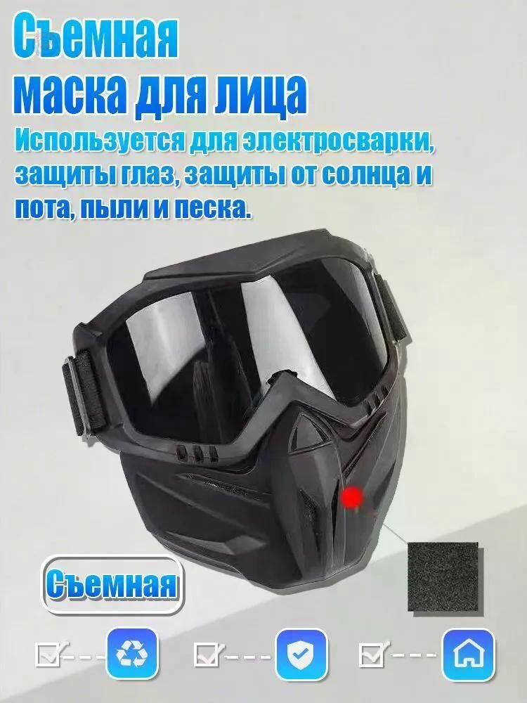 Автоматически затемняющиеся сварочные очки-маска с регулируемым оголовьем, поликарбонатная защита лица для сварки, шлифовки и пескоструйной обработки, удобная сварочная маска для дома и мастерской
