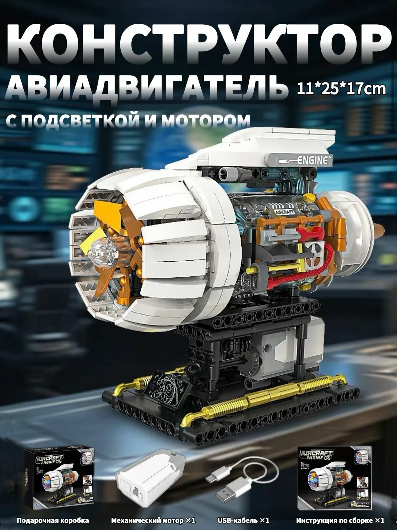 Авиационный двигатель V8 - Сборная модель из дерева, образовательный конструктор и коллекционный макет