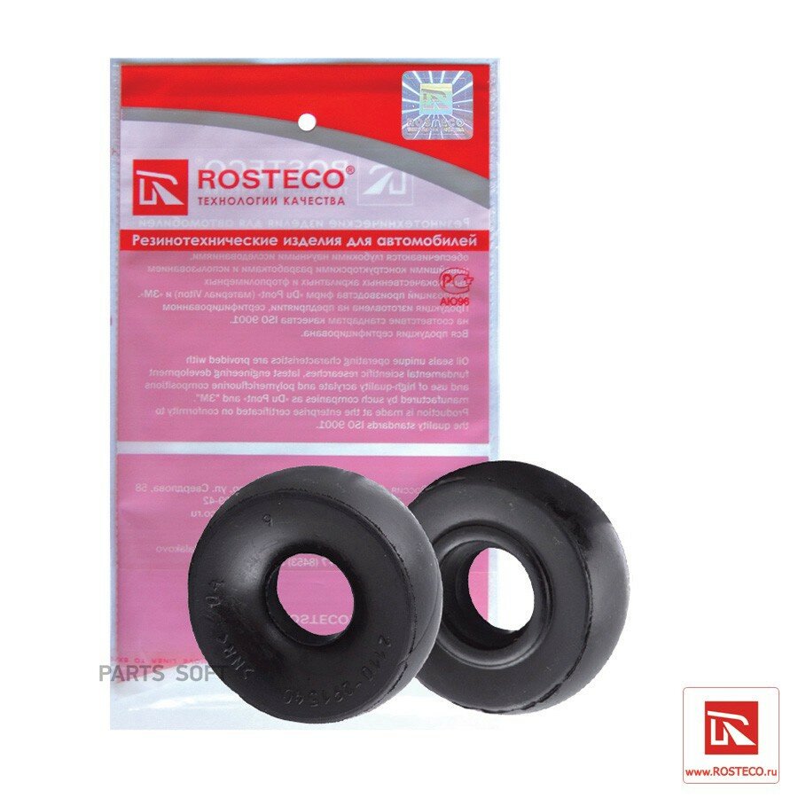 Втулка задней стойки для а/м ВАЗ 2110 (бублик) (2 шт.) "Rosteco" ROSTECO 20063 | цена за 1 шт