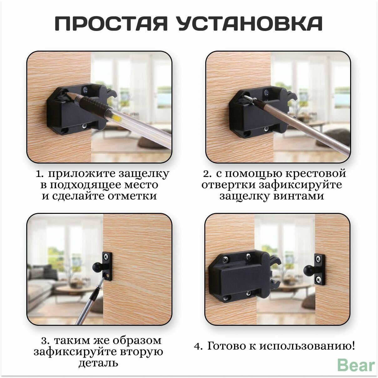 Защелка дверная — фото 1