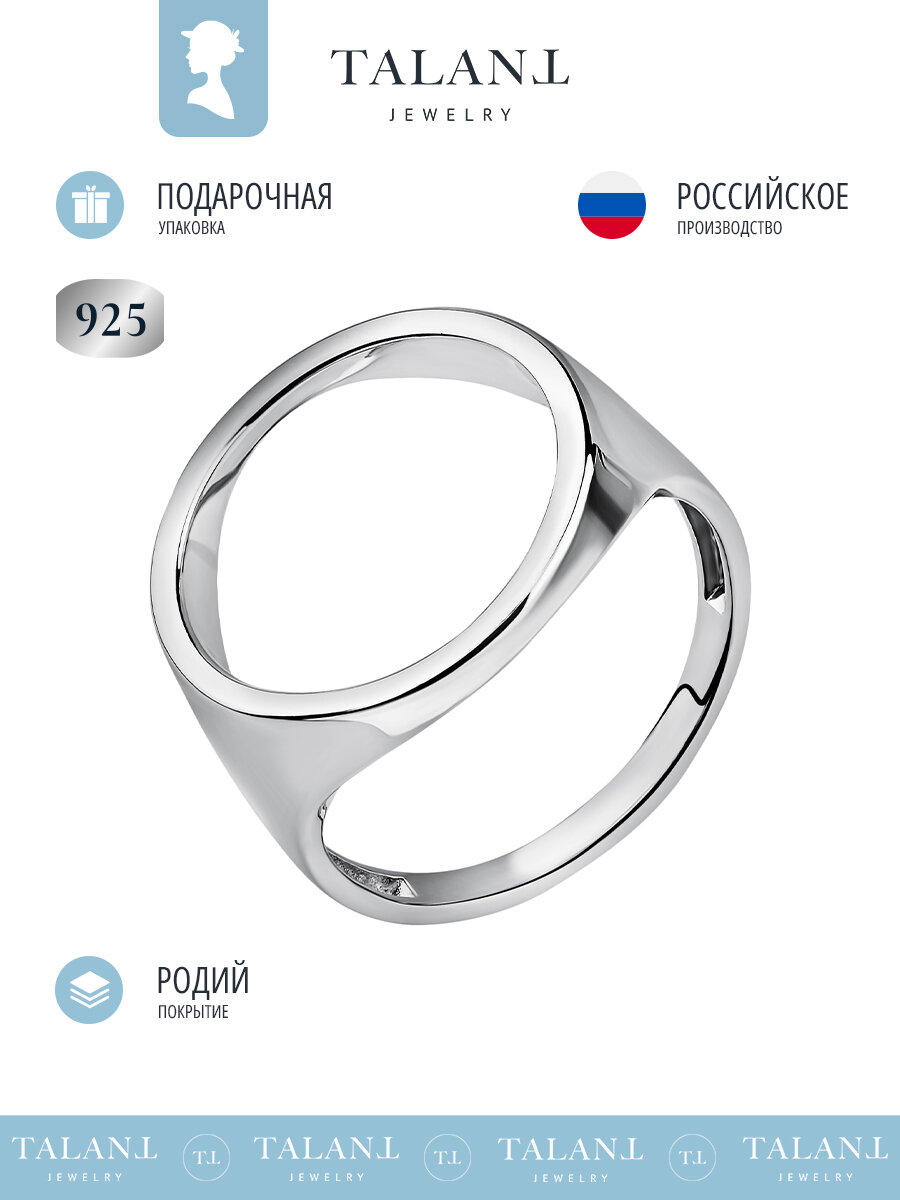 Кольцо, серебро, 925 проба, родирование