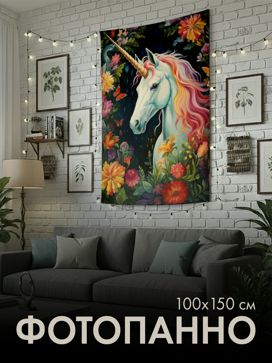 Панно тканевое PrintyFull / 100x150 см / акриловая картина