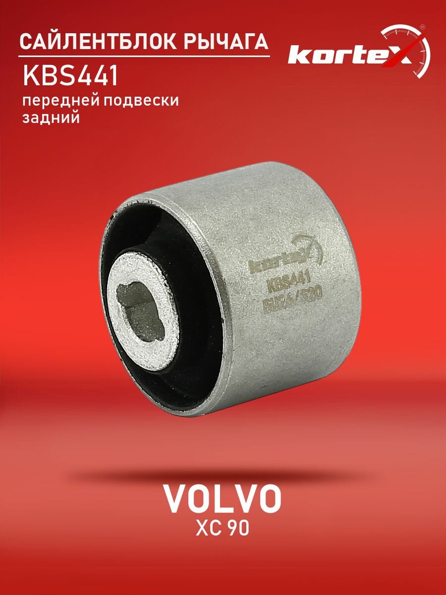Сайлентблок (задний) Volvo Вольво Xc90 3075701 31304040 8672224 30645847 31201003