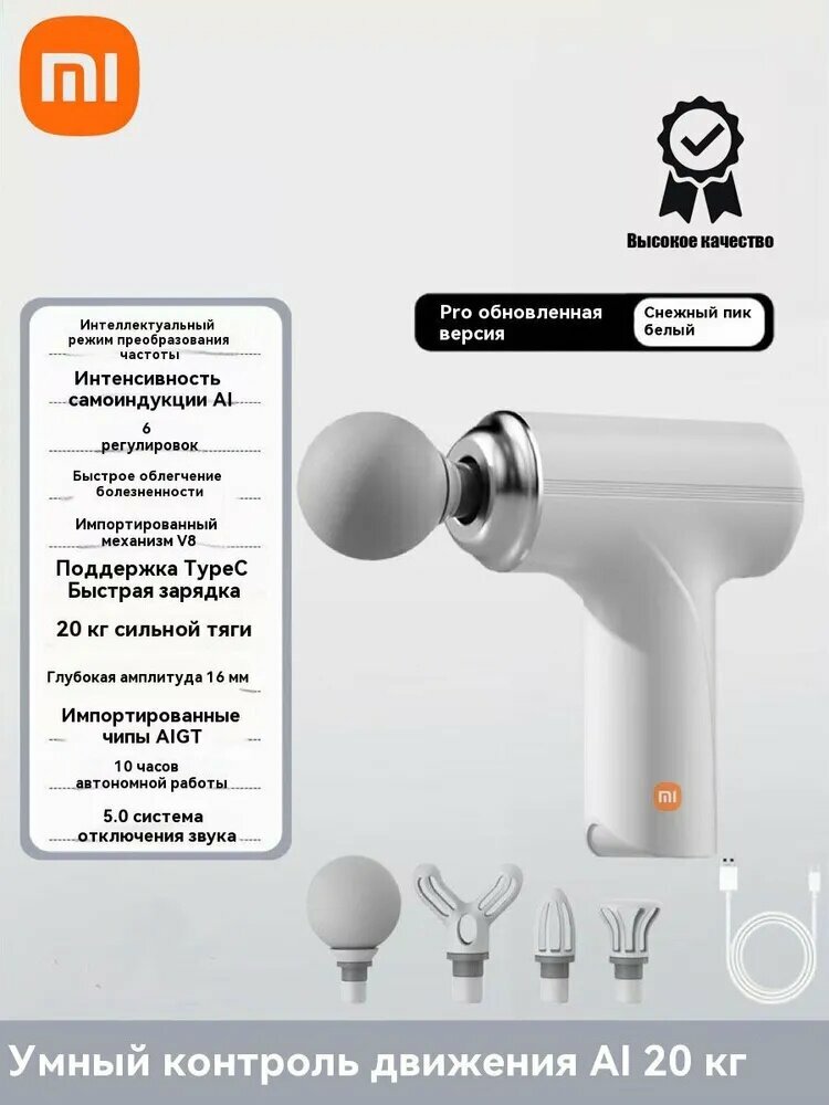 Массажер; перкуссионный массажер