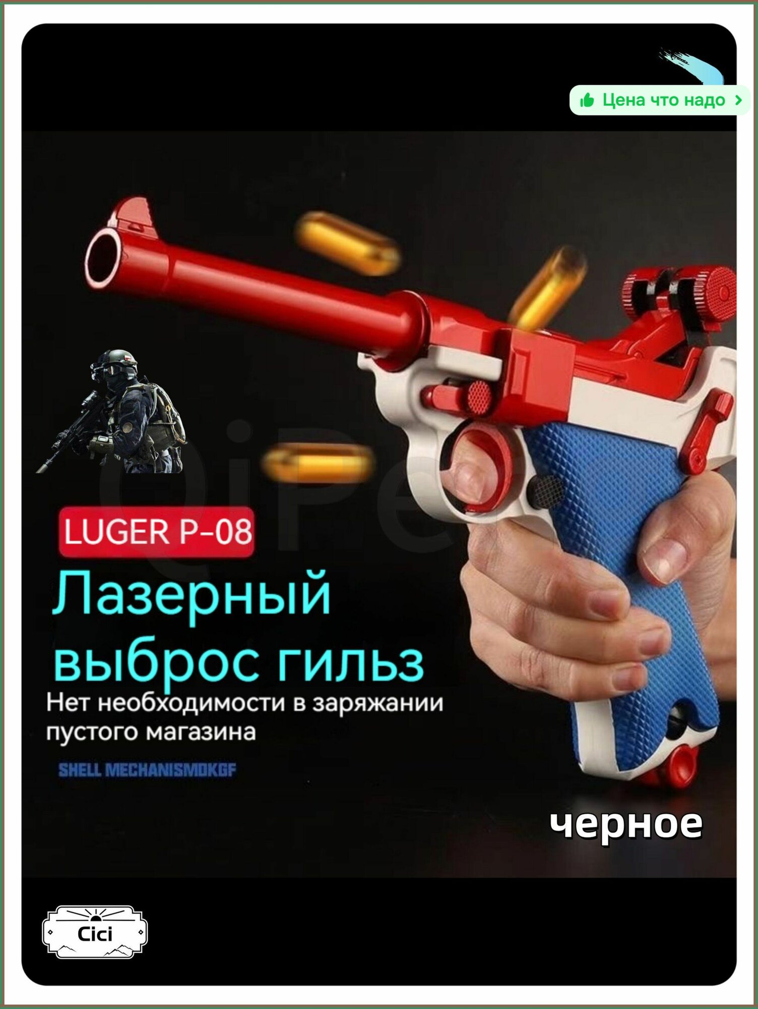 Игрушечный пистолет LUGER P-08 с имитацией выброса гильз для детей