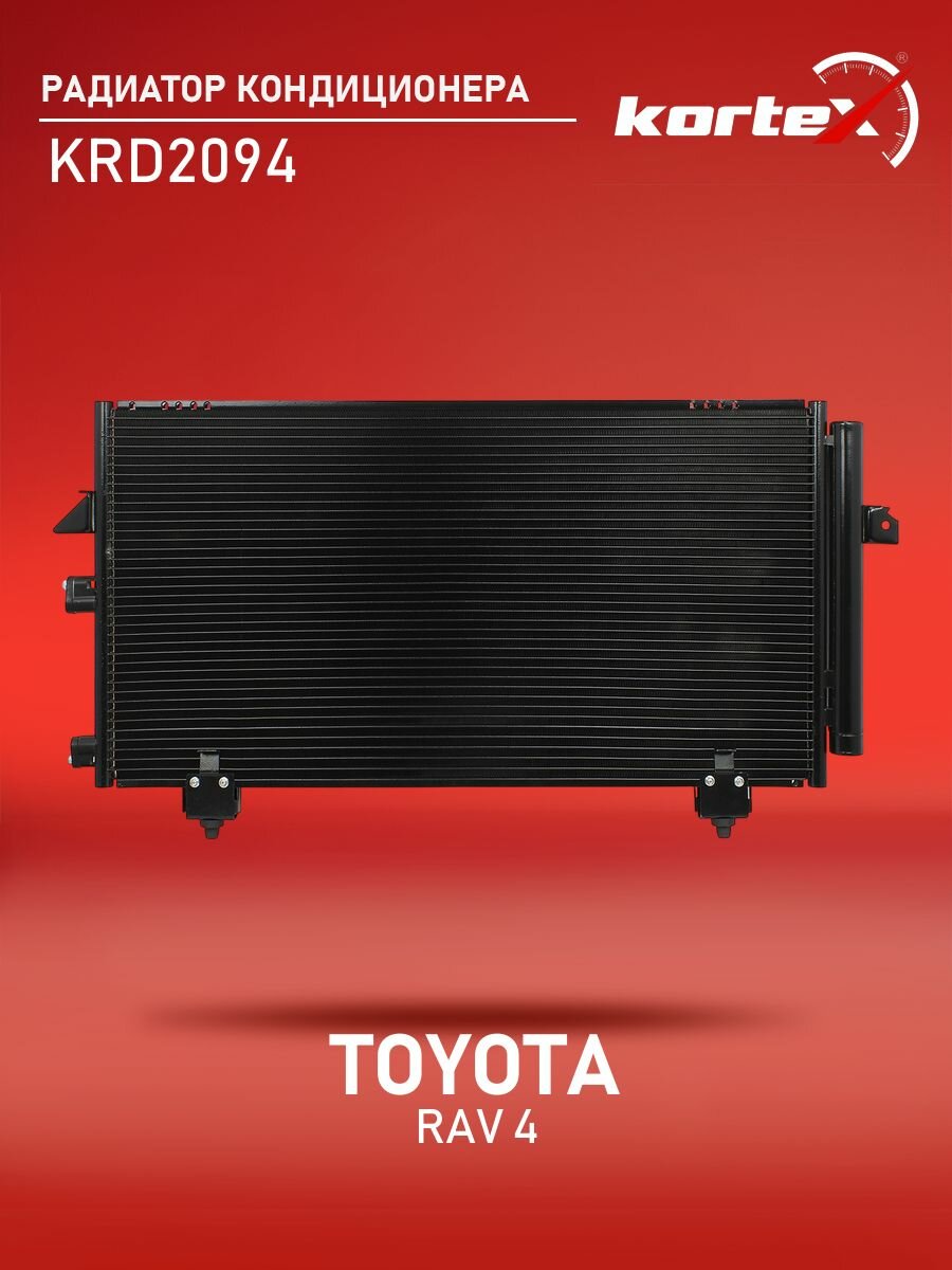 Радиатор кондиционера с ресивером Тойота РАВ RC0098, PRS1163, MK3068