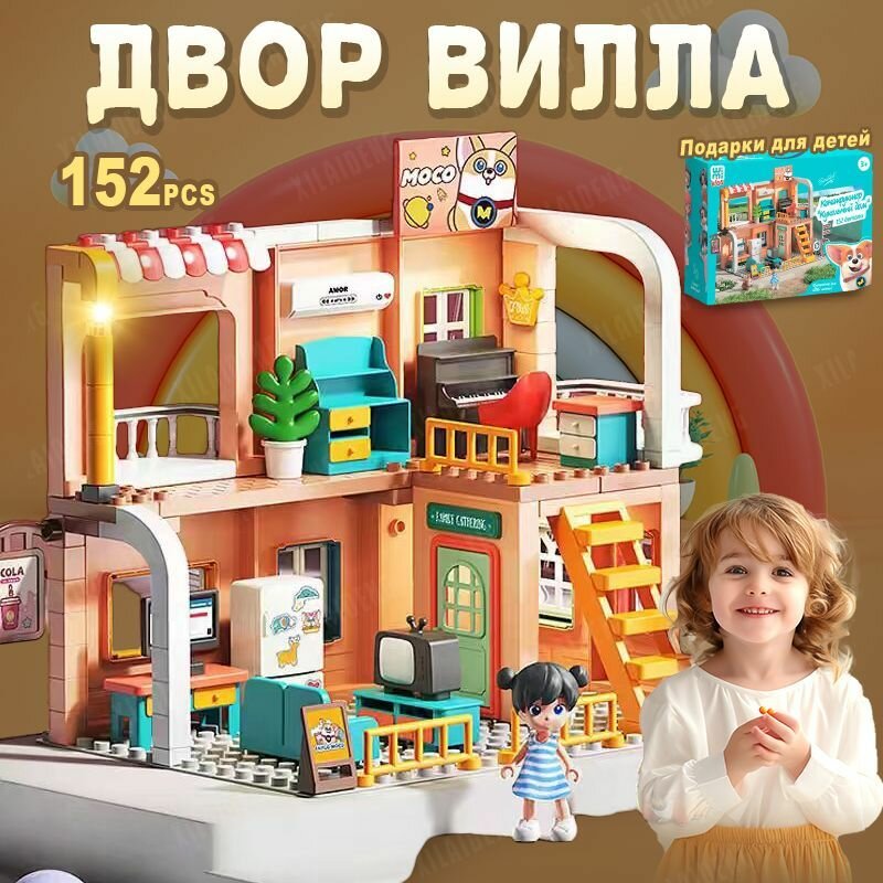 Кукольный домикВолшебный детский игровой домик, Вилла для девочек, Замок принцессы