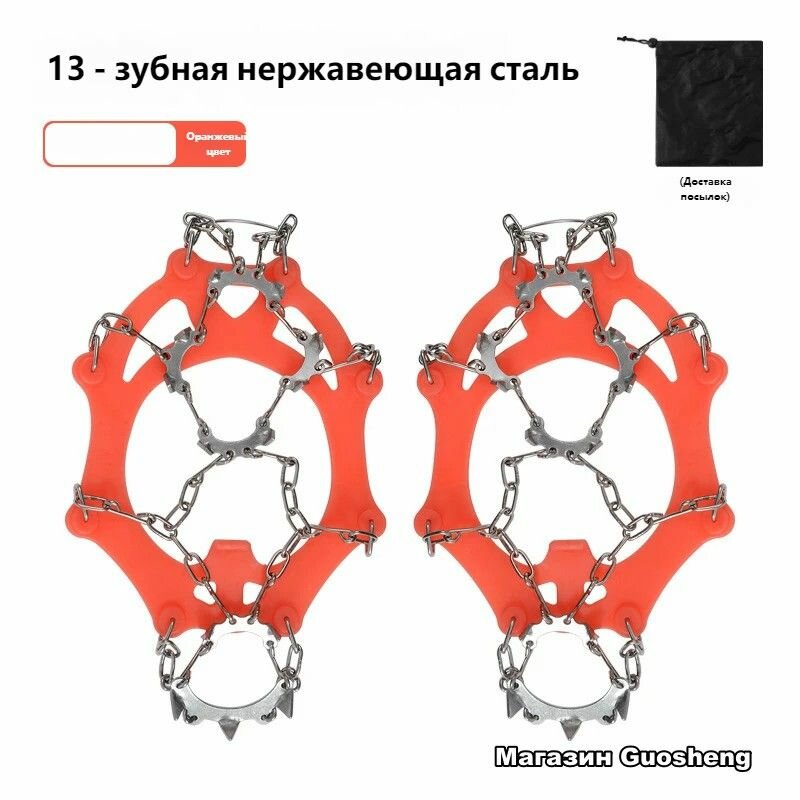 Ледоступы