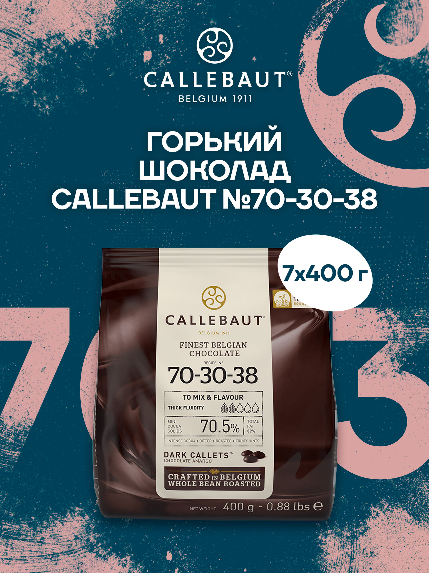 Горький шоколад бельгийский 70,5% Callebaut 7*0,4 кг заводская коробка (70-30-38-E0-D94)