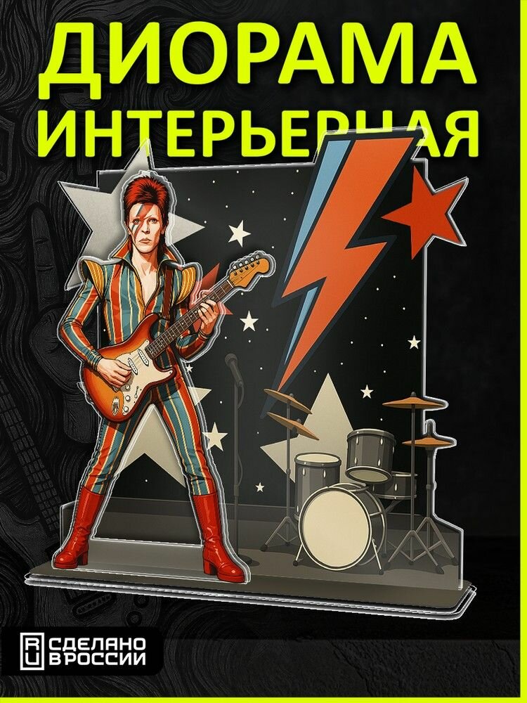 Акриловая фигурка музыка David Bowie (Дэвид Боуи, рок, ziggy stardust) - 12510088