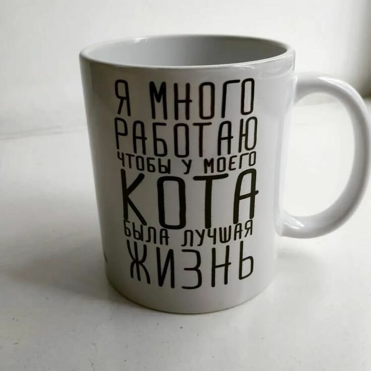 Кружка Белая керамическая с готовым дизайном, смотри все фото, красивый подарок, яркая печать