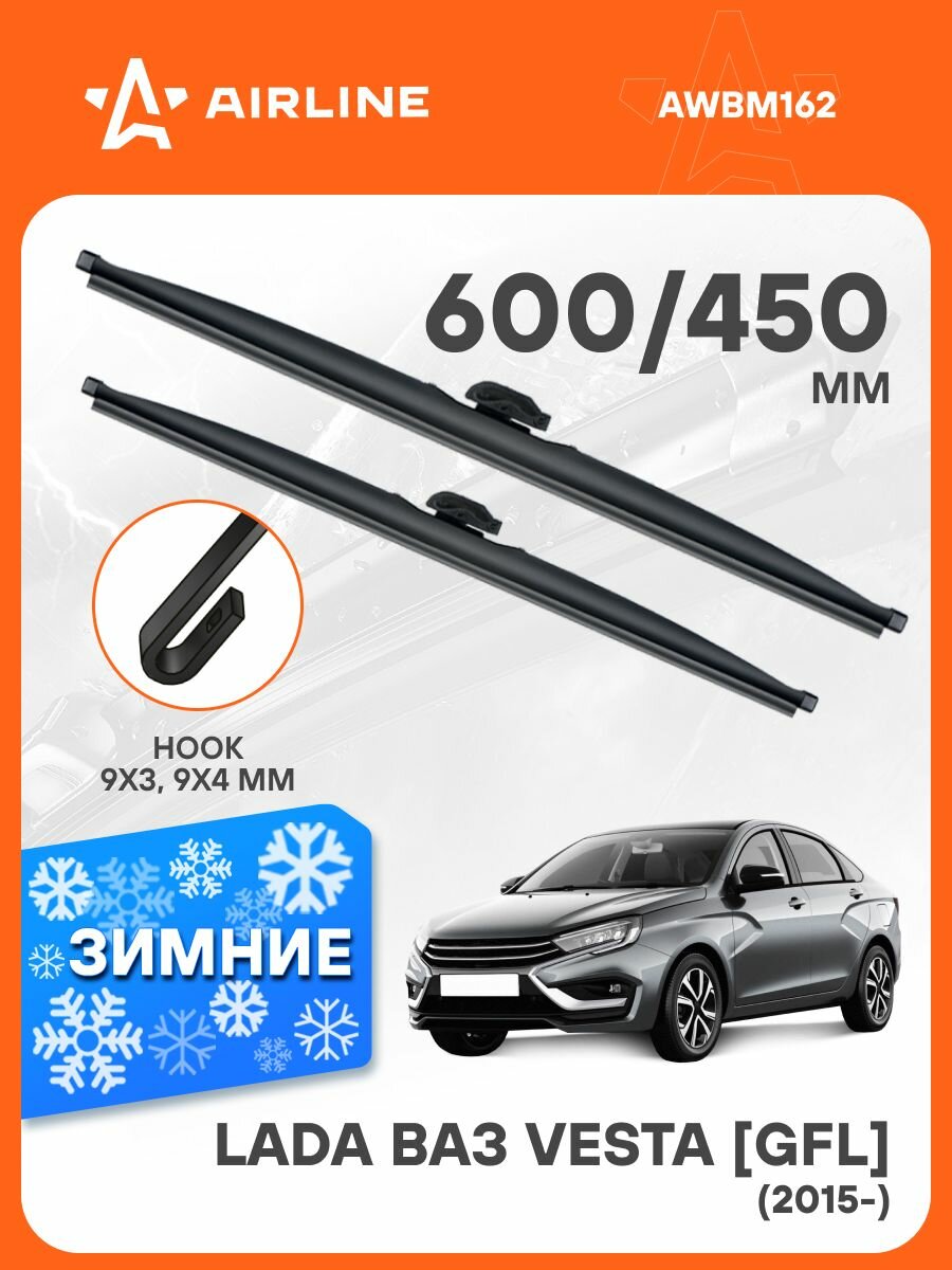 Щетки стеклоочистителя для LADA ВАЗ Vesta GFL (2015-) 600/450мм 2 шт зимние / Дворники автомобильные лада ВАЗ Веста AIRLINE AWBM162