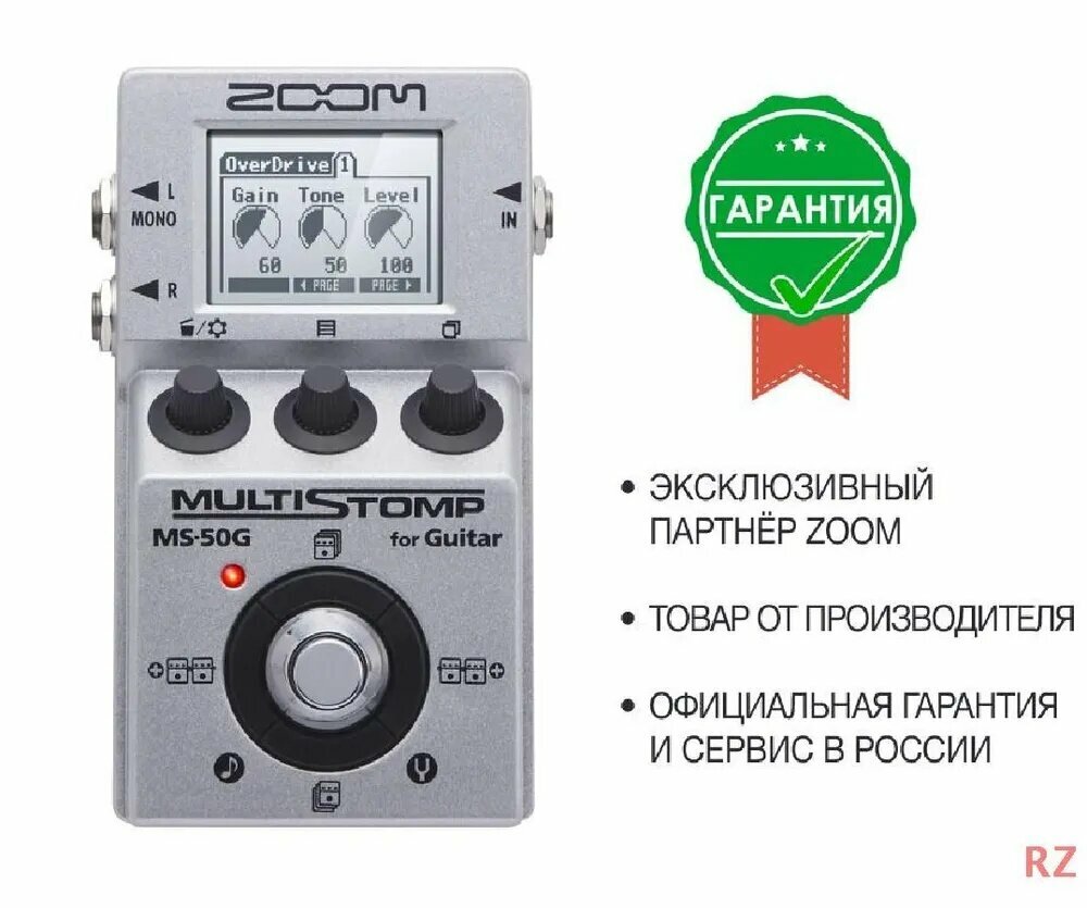Мульти педаль эффектов для электрогитары Zoom MS-50G