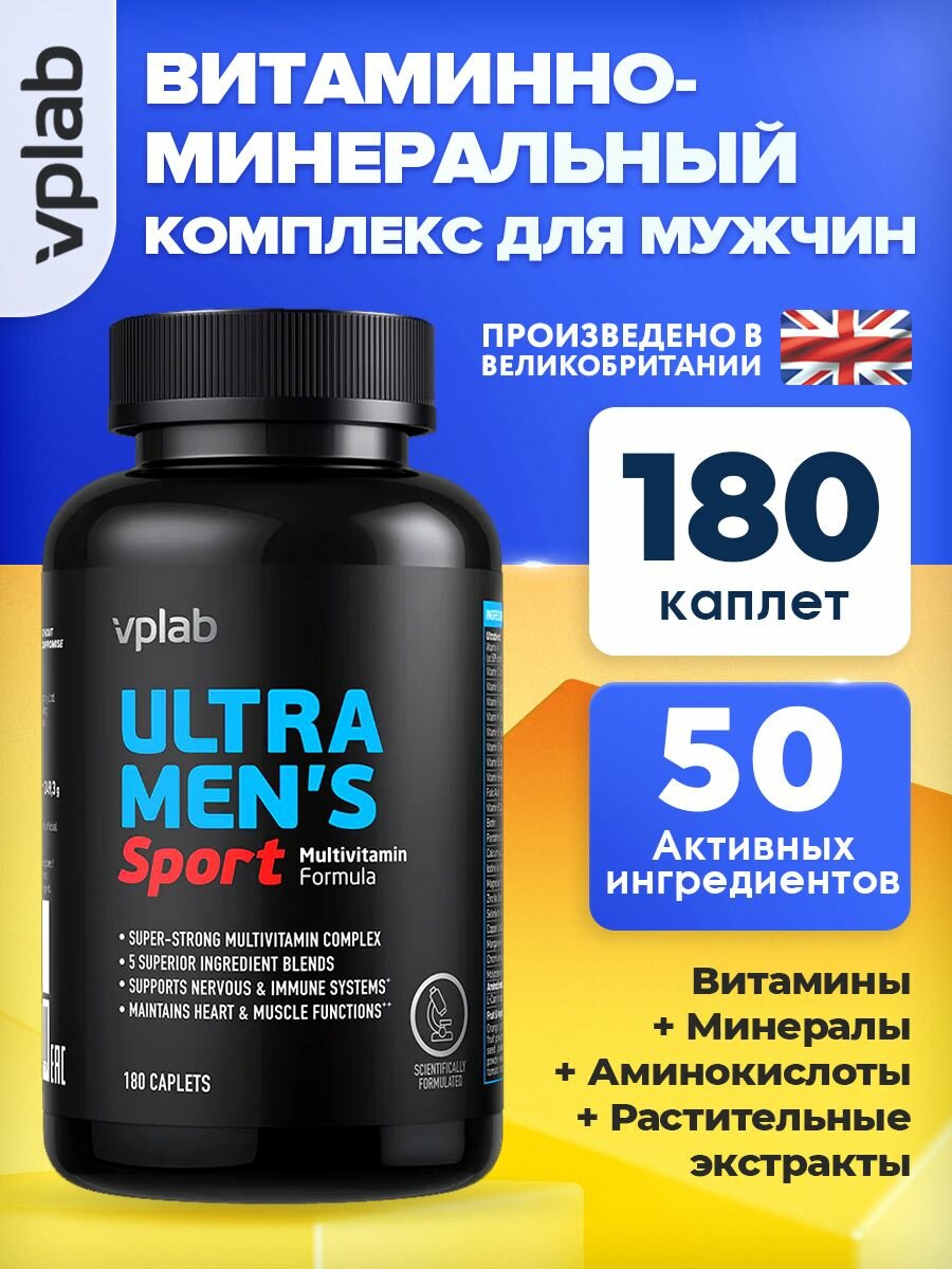 VPLAB Ultra Men's Sport Multivitamin formula, Мультивитамины для мужчин, 180 каплет, комплекс для здоровья простаты