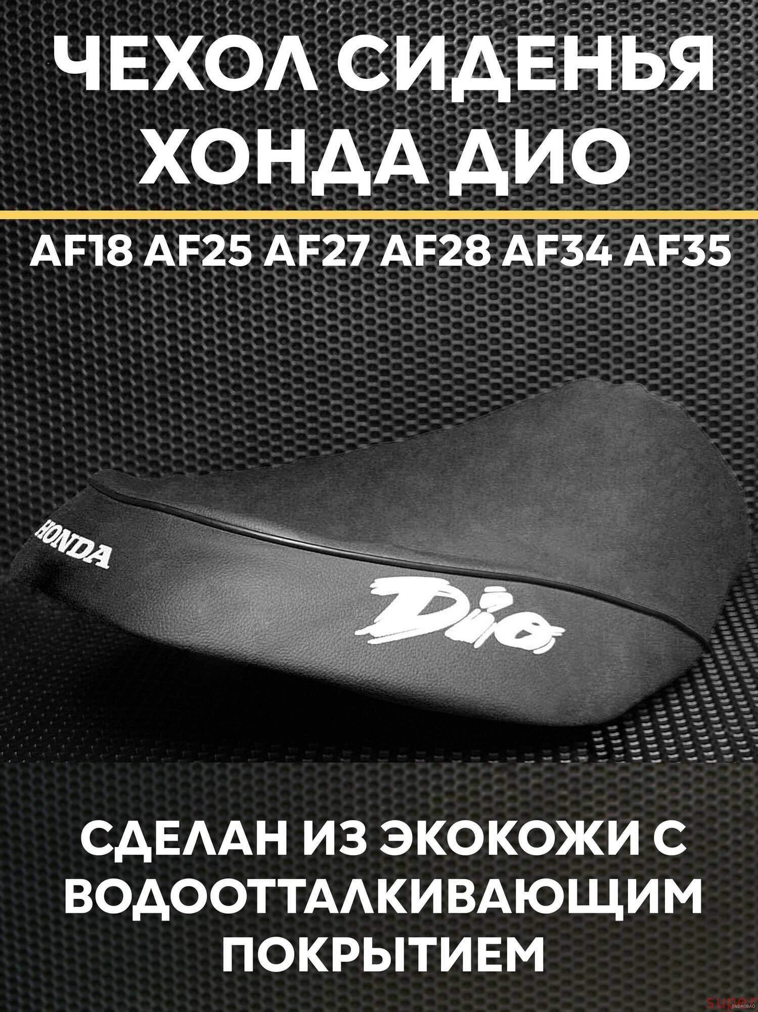 Чехол для мототехники