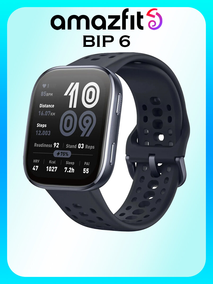 Умные часы Amazfit Bip 6, AMOLED дисплей, черный, влагозащита, до 14 дней без подзарядки