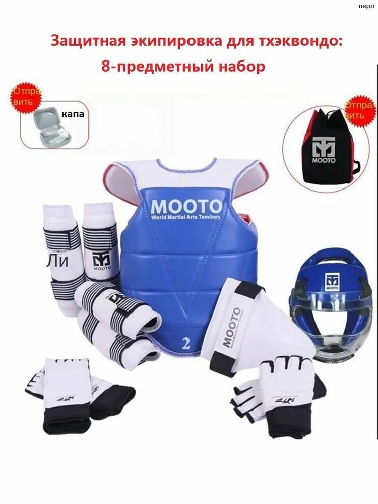 Комплект защиты для спорта, размер: S