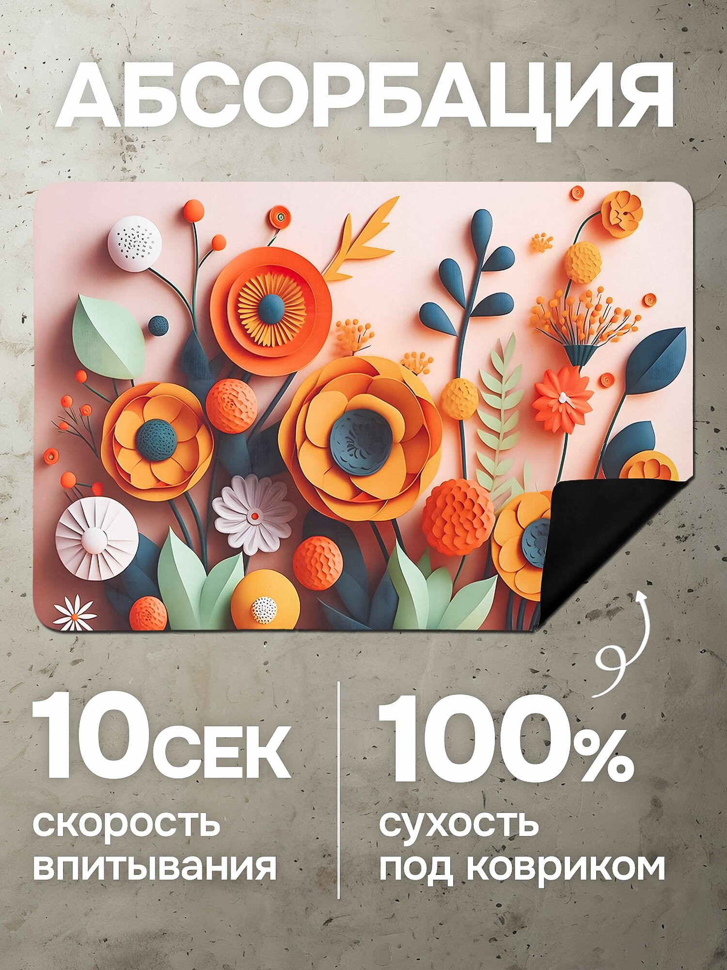 Коврик для сушки посуды — фото 1