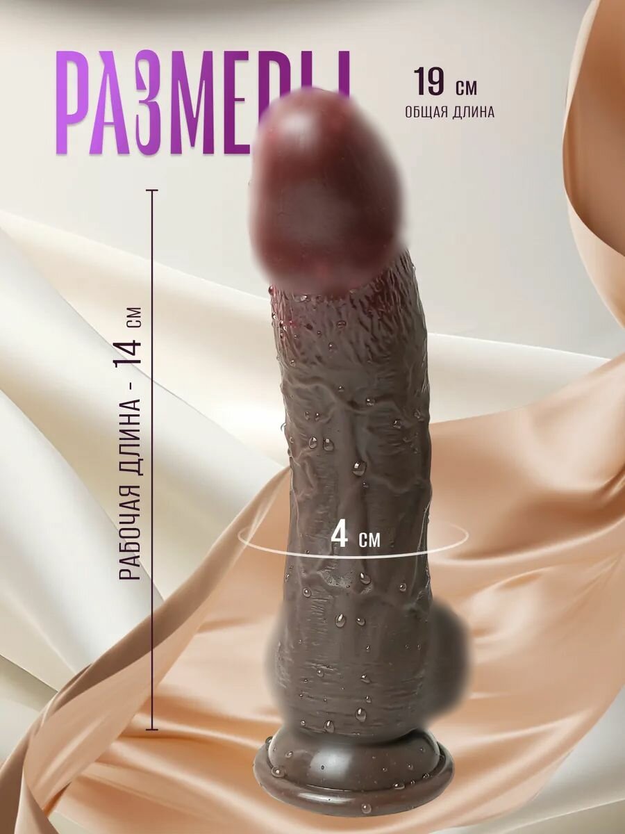 Фаллоимитатор