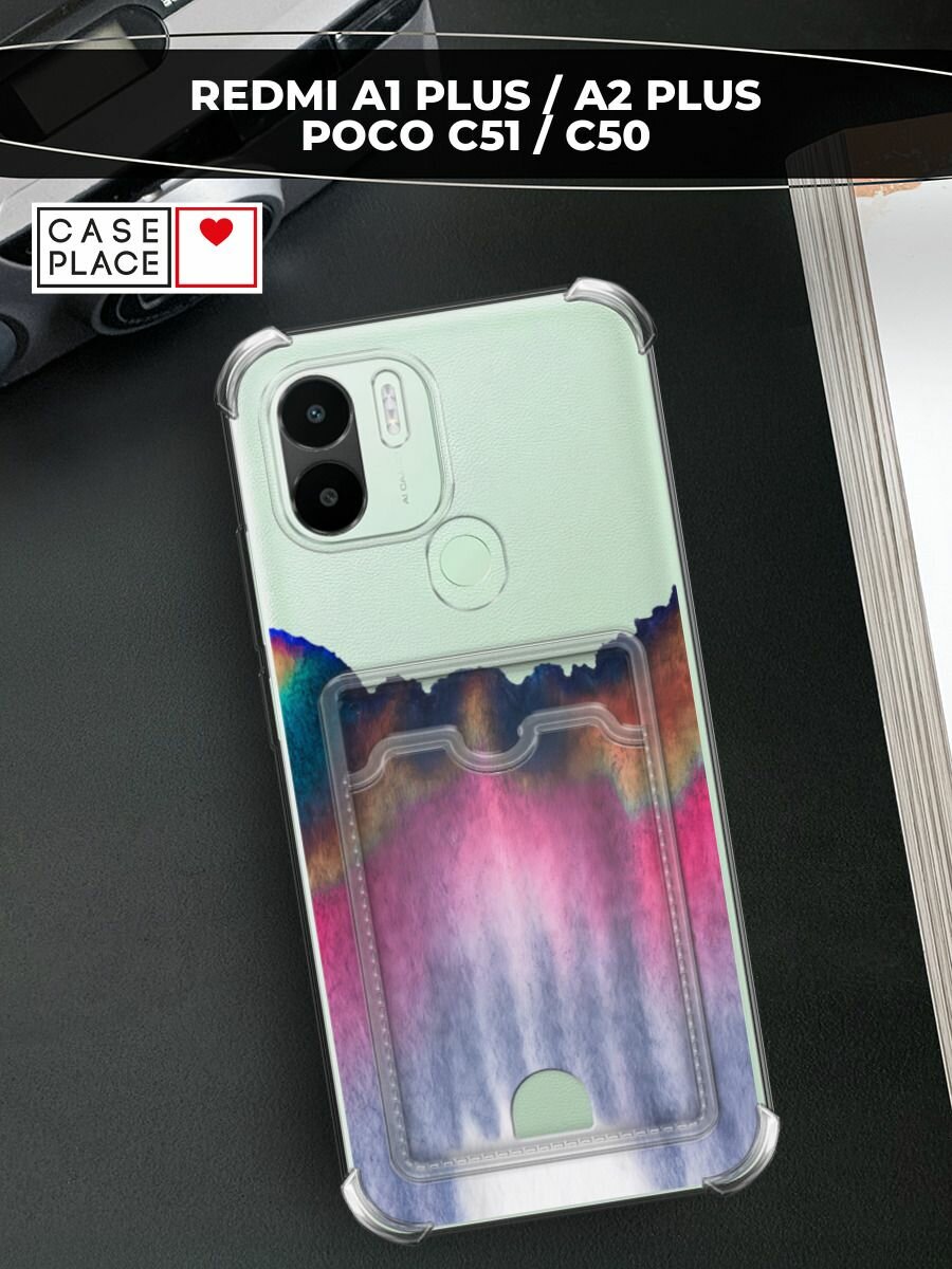 Чехол на Xiaomi Redmi A1 Plus/A2 Plus/Poco C51/C50 (Редми A1+/A2+/Поко C51) с картой и принтом Акварельная абстракция