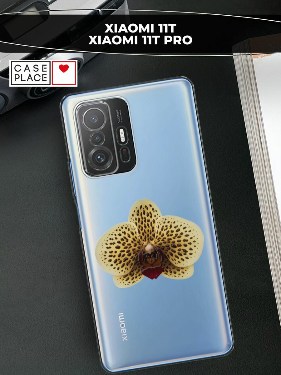 Чехол на Xiaomi Mi 11T / Сяоми Ми 11T с принтом Желтая орхидея