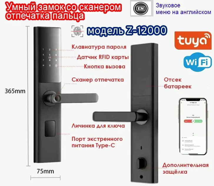 Электронный WiFi замок Z12000, работает с отпечатком пальца и картой