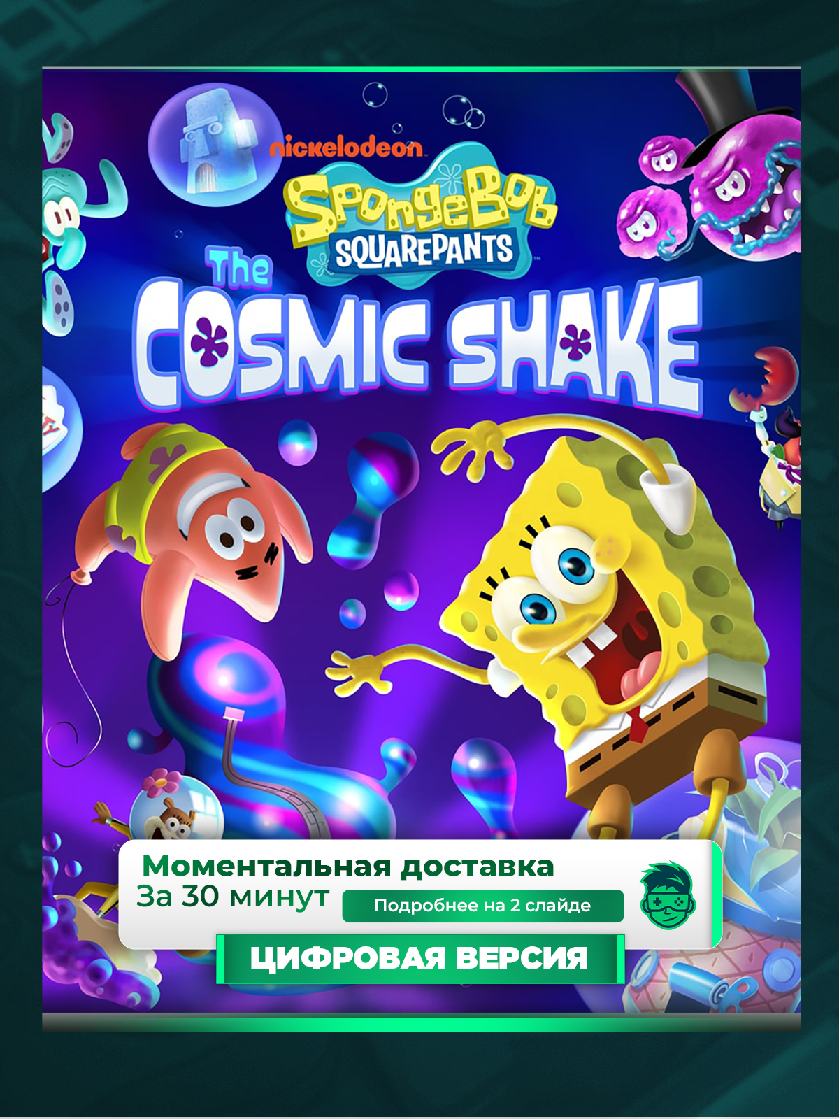 SpongeBob SquarePants: The Cosmic Shake на PS4 PS5, цифровая версия
