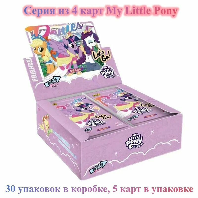 Серия My Little Pony 4 Card, 30 упаковок в коробке, 5 карт в упаковке, всего 150 карт