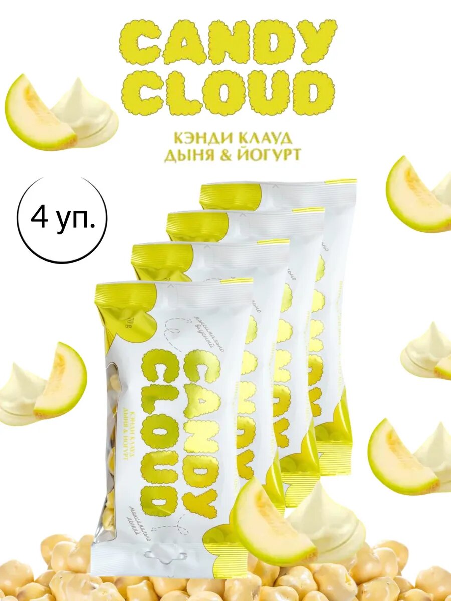 Готовый попкорн драже йогурт дыня в пакете х4