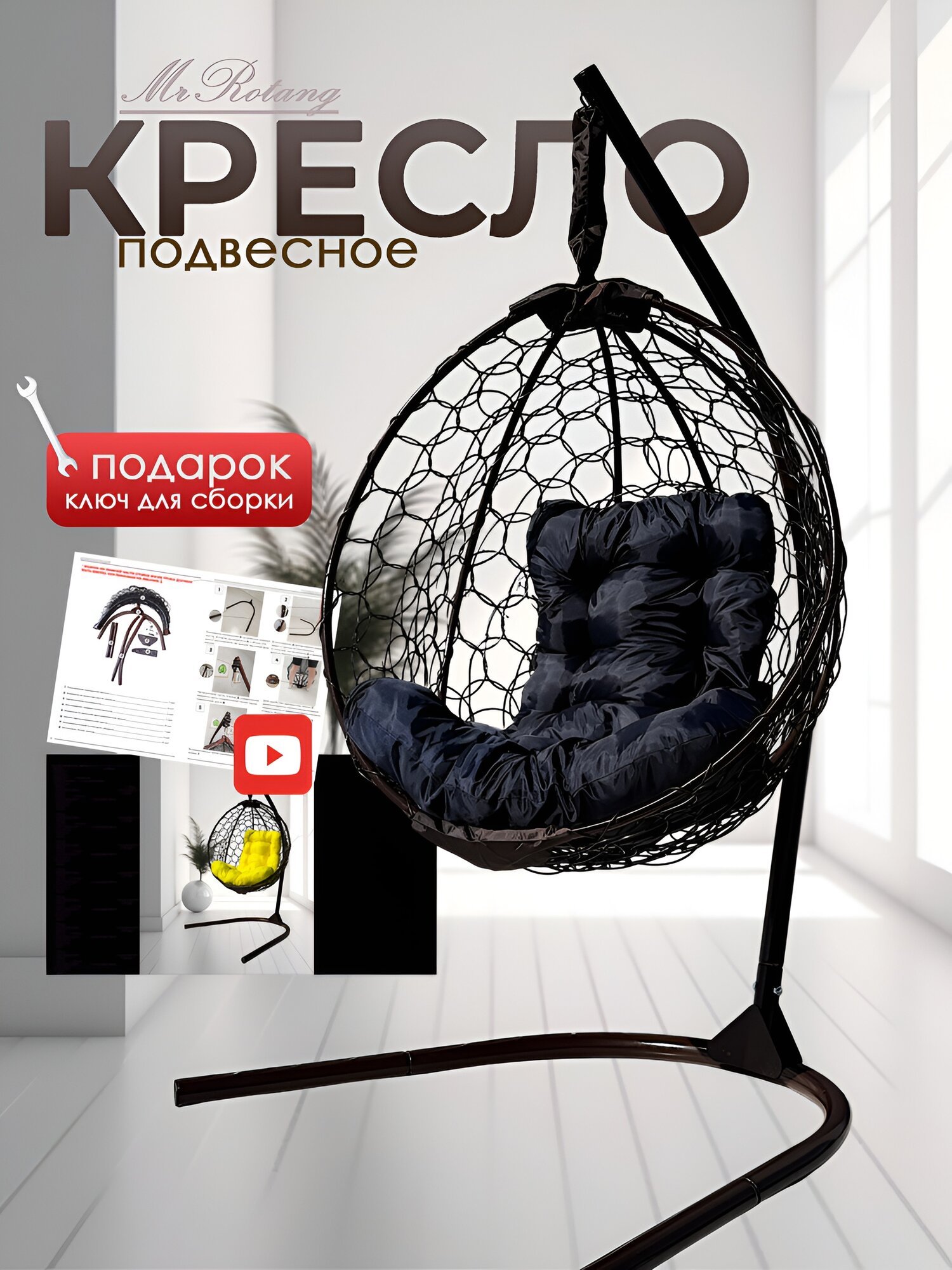 Подвесное кресло для дома и сада
