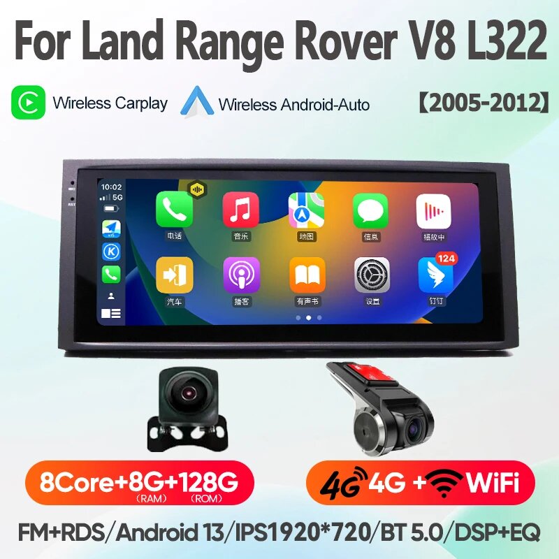 Для Land Rover Range V8 L322 2005-2012 Автомобильный мультимедийный видеоплеер Радио GPS-навигация 10,25 дюйма Android 13 восьмиядерный процессор 8 + 128 ГБ