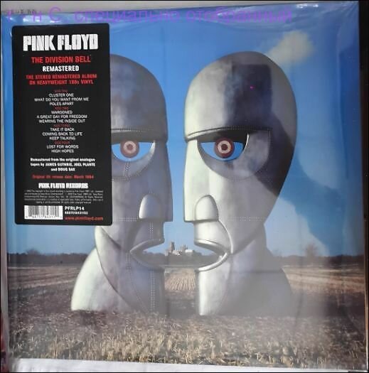 Совершенно новая виниловая пластинка spot Pink Floyd Pink Floyd The Division Bell 2LP