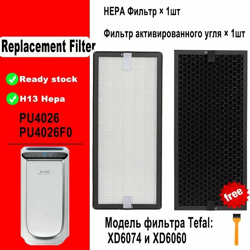 Очиститель воздуха Комплект фильтров HEPA+Carbon XD6074 и XD6060 для очистителей воздуха Tefal PU4026 PU4026F0