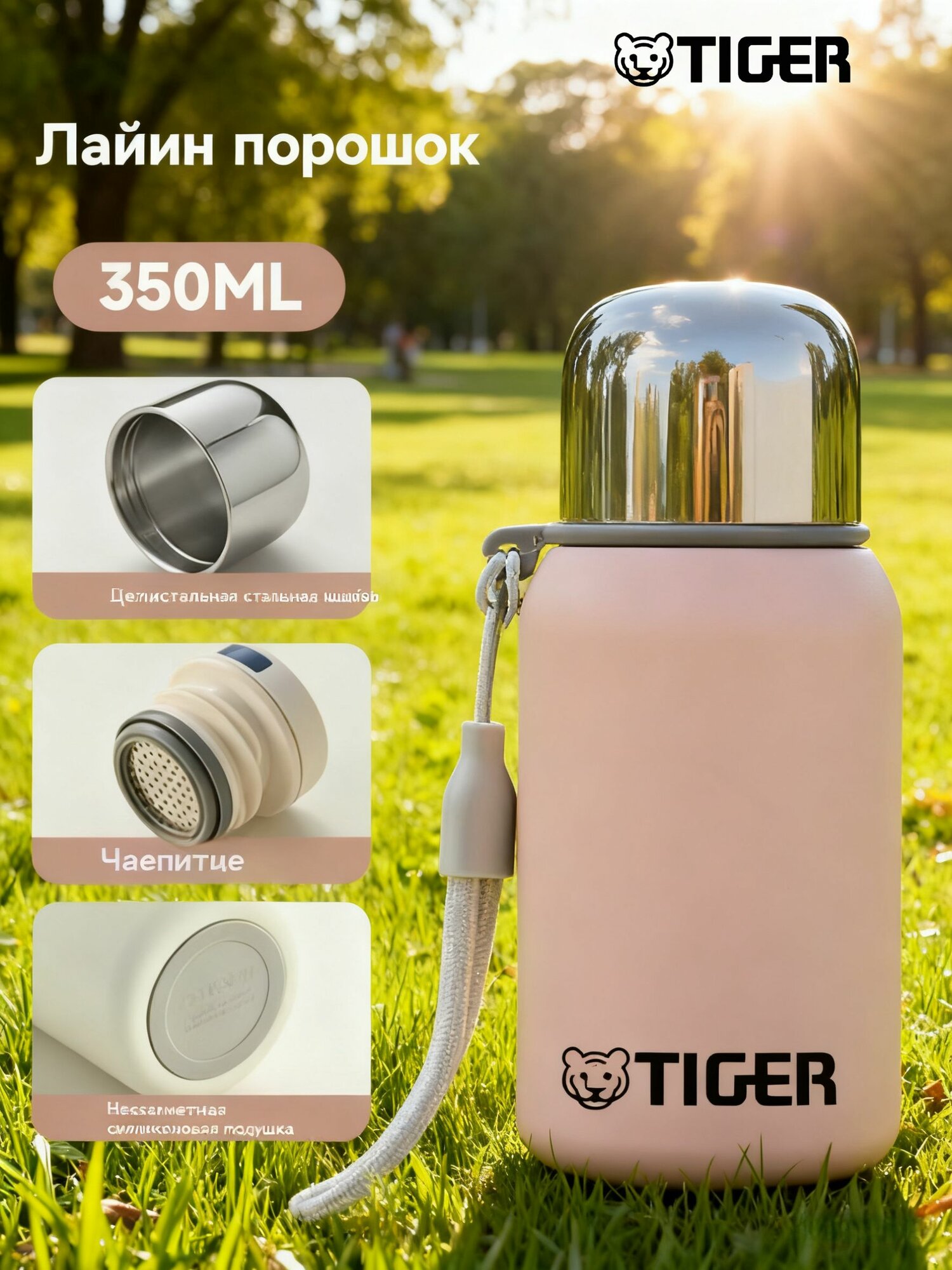 Tiger Термос С блокировкой крышки в виде замочка, Крышка-чашка, Вакуумный "ti82104", 0.6 л