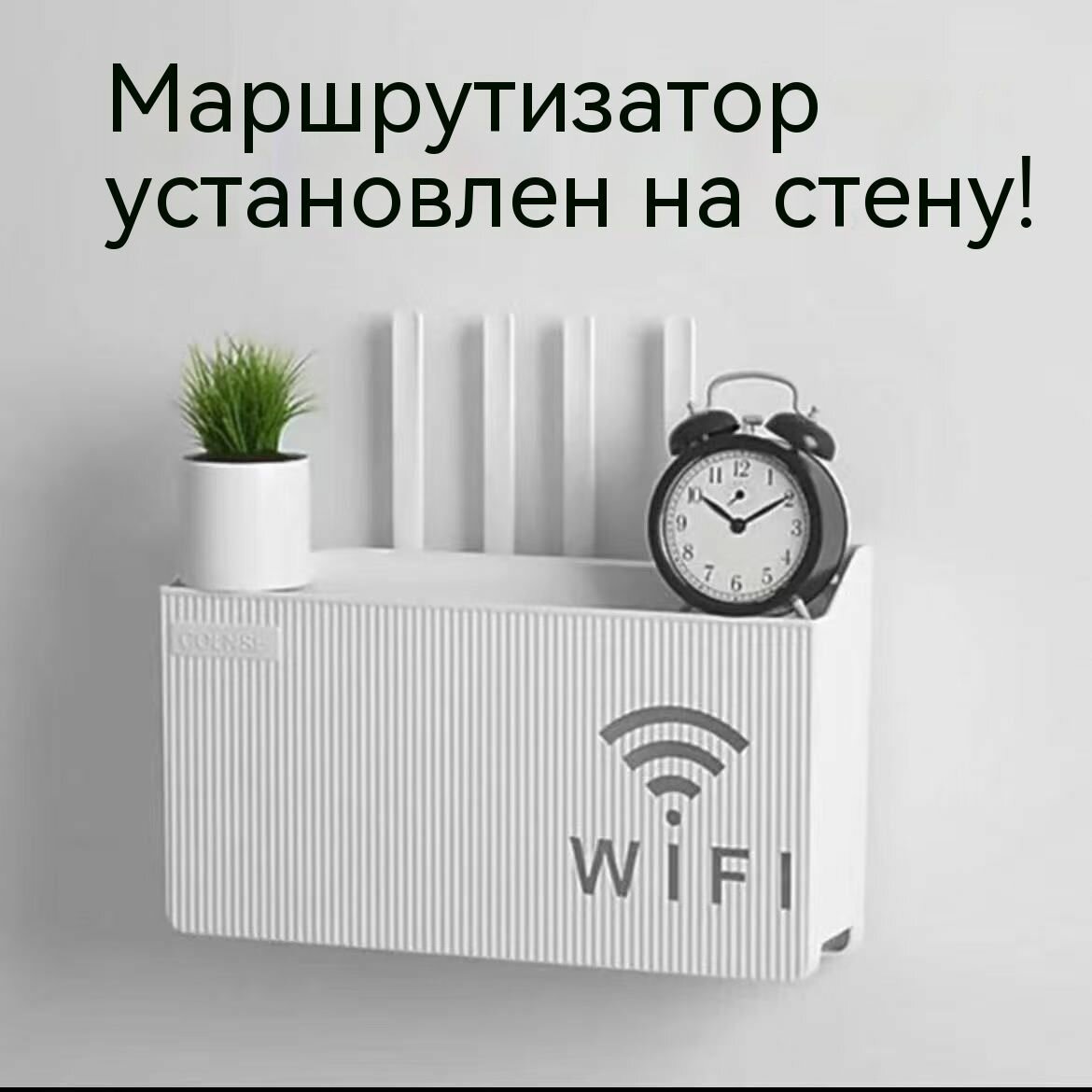 Полка короб для Wi-Fi роутера на стену, 24х14х6 см 1 шт