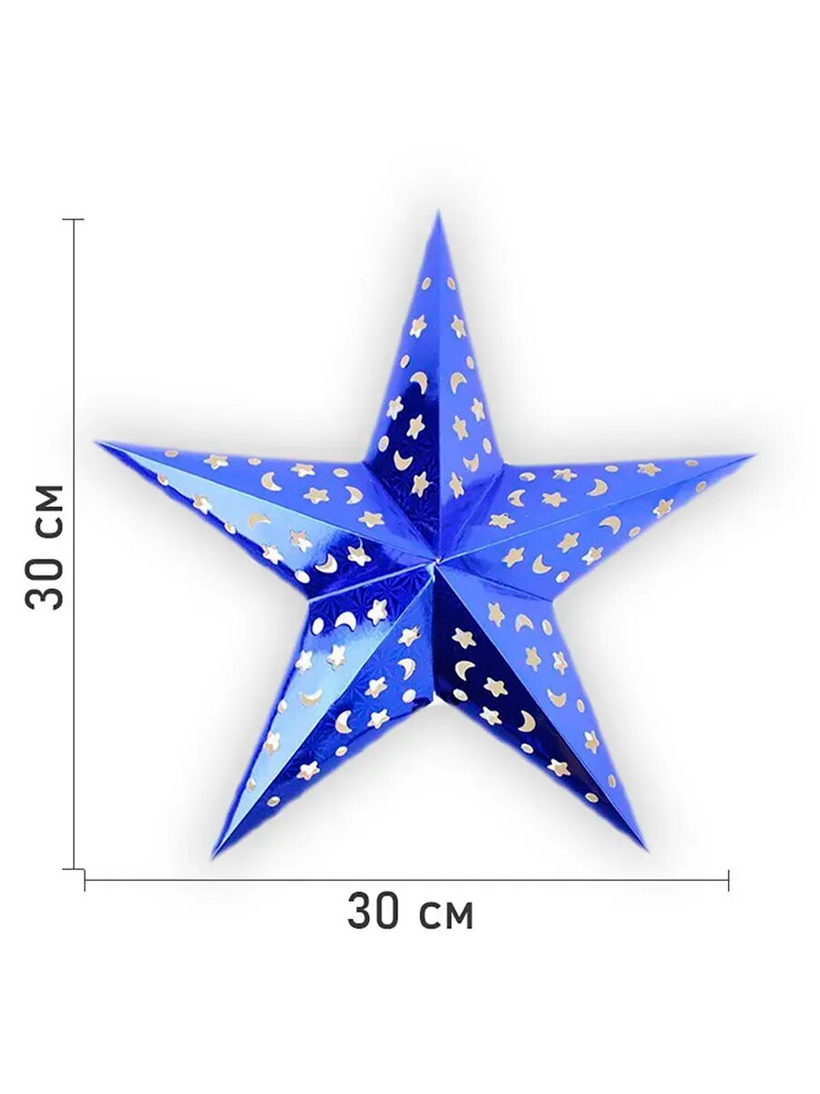 Подвеска Сфера "Звезда", бумажная, 3D, новогодняя, синего цвета, 30см