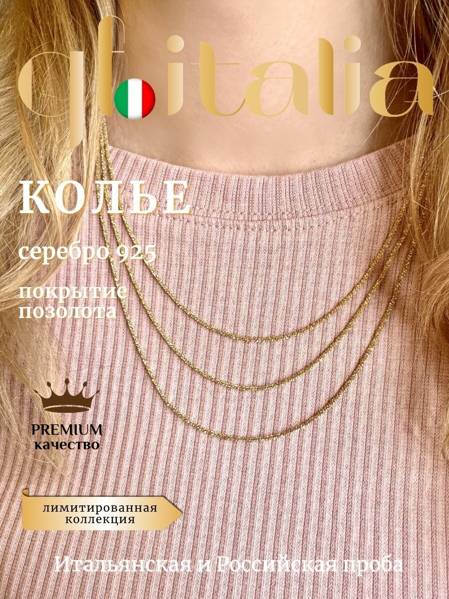 Колье, серебро, 925 проба, золочение