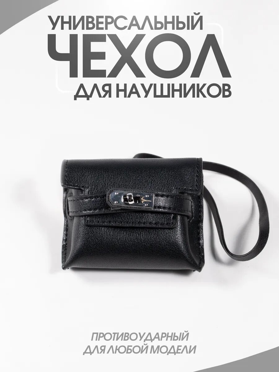 Чехол О'кейси для наушников, для AirPods/Samsung buds/Redmi buds, мягкий, легкий, черный