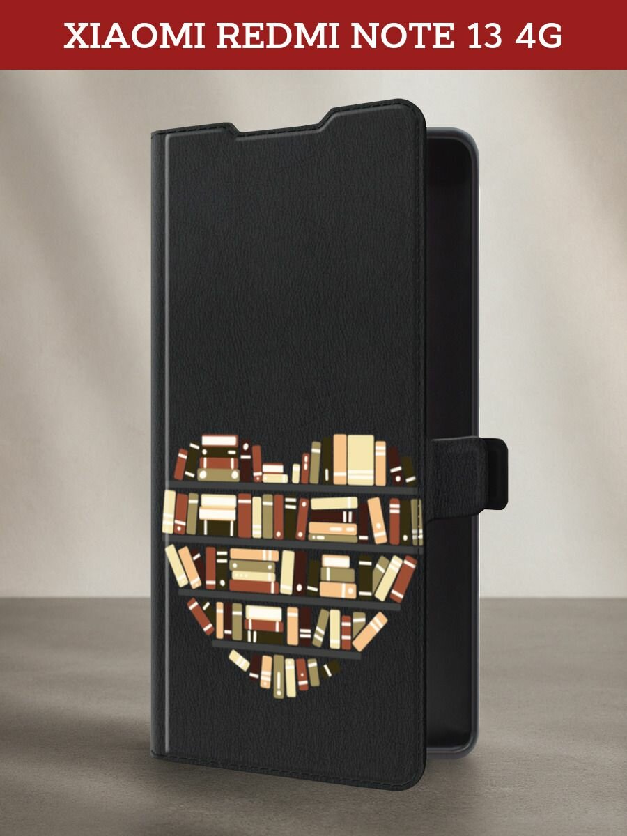 Чехол-книжка на Xiaomi Redmi Note 13 4G (Global) / Сяоми Редми Нот 13 4G с принтом Книги в сердце, черный