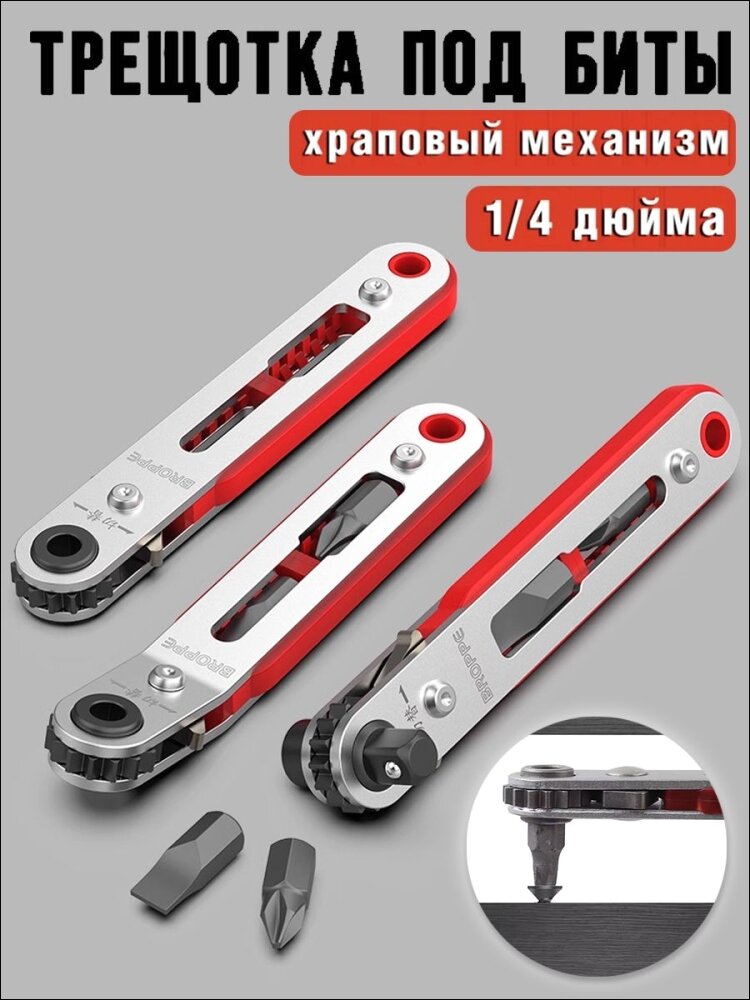 Мини-ключ трещотка, магнитный, угловой, хромванадиевая сталь