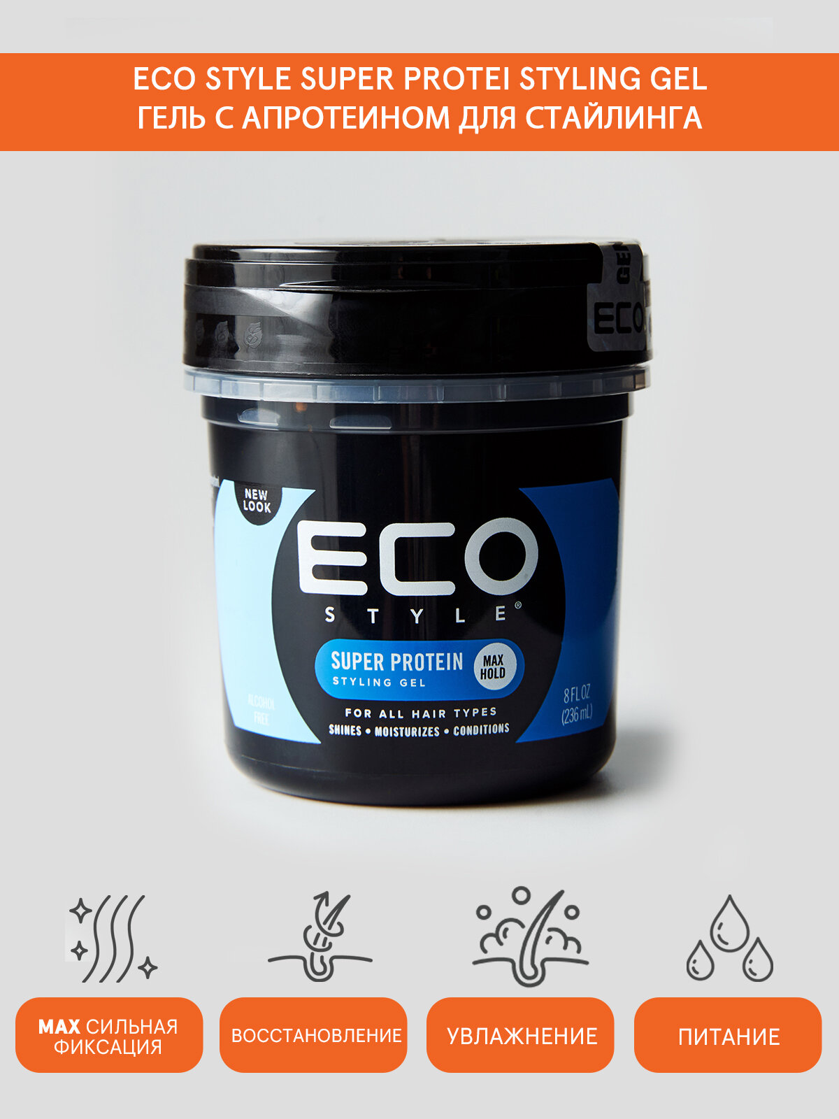 ECO STYLE Super Protein Styling Gel MAX HOLD Гель для волос с протеином (сильная фиксация)