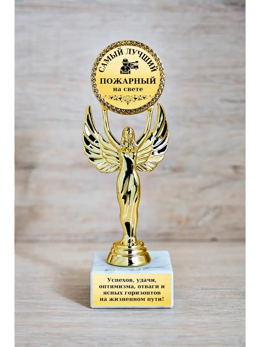 Статуэтка Ника "Самый лучший пожарный"