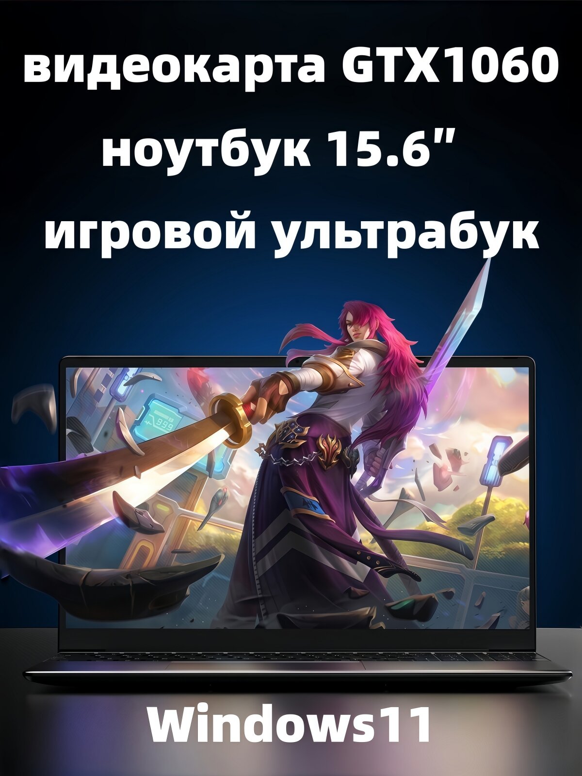15.6" intel N95 gtx1060 видеокарта Премиальный игровой ноутбук для работы и учебы ноутбуки noutbuk ультрабук Windows11