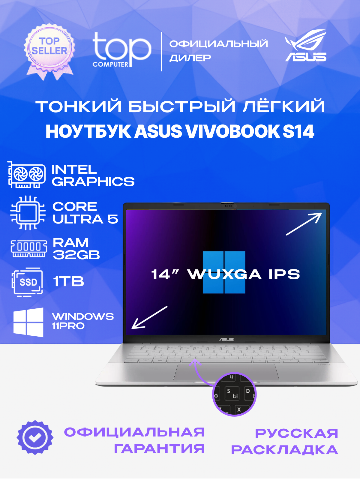 Ноутбук Asus VivoBook S14 S3407CA 14"IPS WUXGA/Ultra5 225H/32GB/1TB/Intel Arc/Win11pro/серебристый