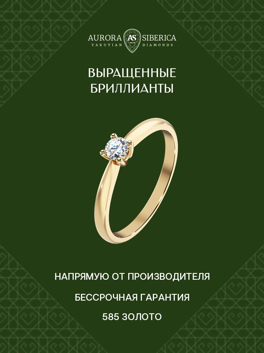 Кольцо помолвочное, желтое золото, 585 проба, бриллиант выращенный