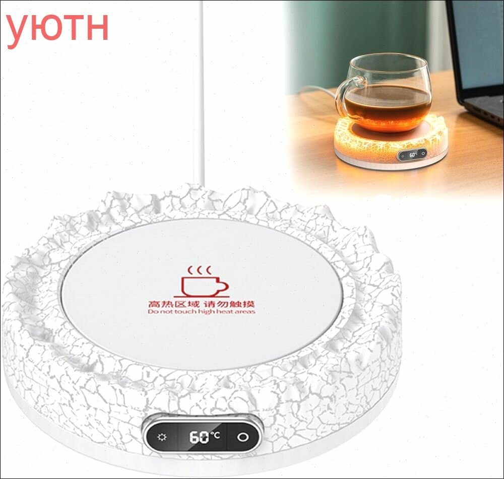 Подогреватель чашек с цифровым дисплеем, отключение по времени и определение силы тяжести, портативный термостат для подогрева молока, чая и напитков, для дома и офиса