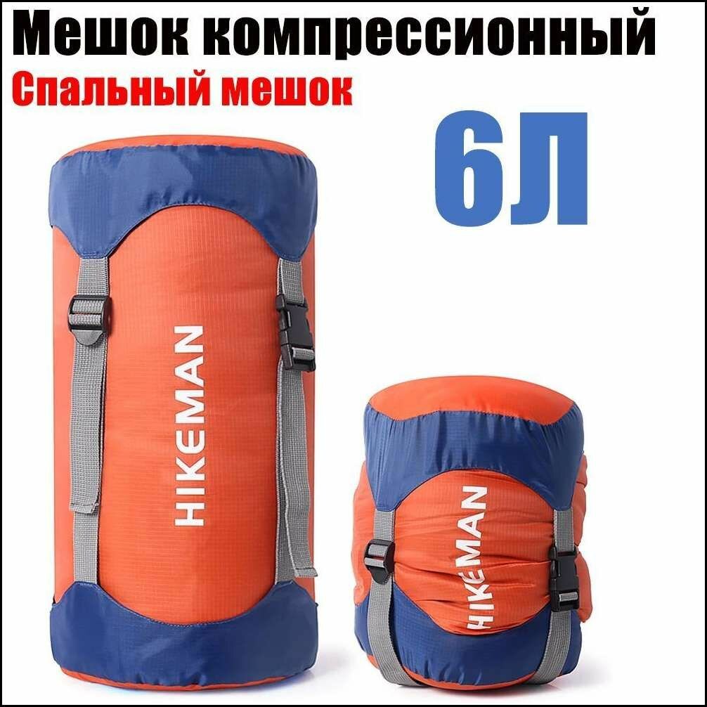 Компрессионный мешок/спальник 1 шт11