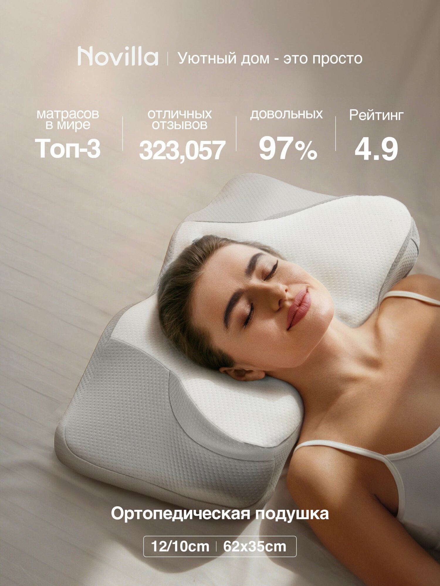 Ортопедическая подушка