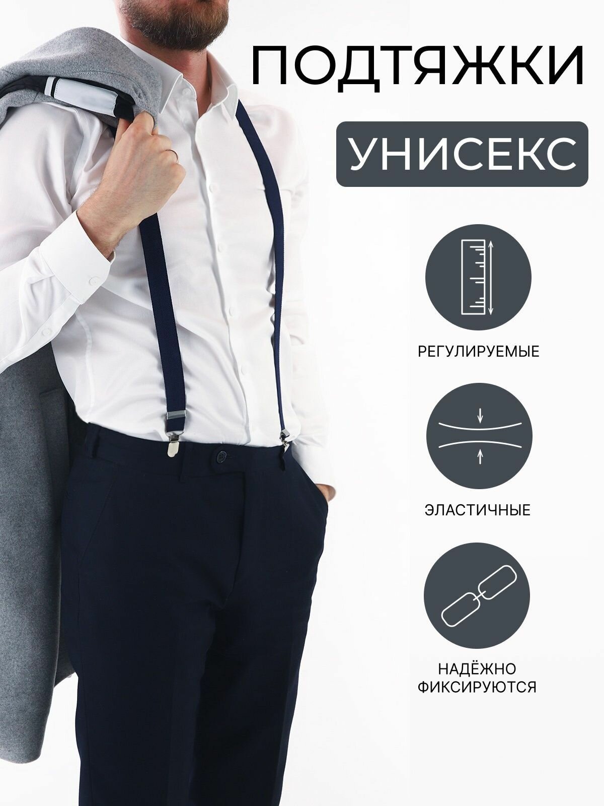 Подтяжки